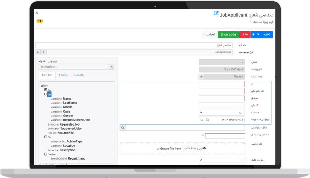 نرم افزار BPMS پگاه آفتاب و راهکار مدیریت فرایندهای کسب و کار(برنامه ...
